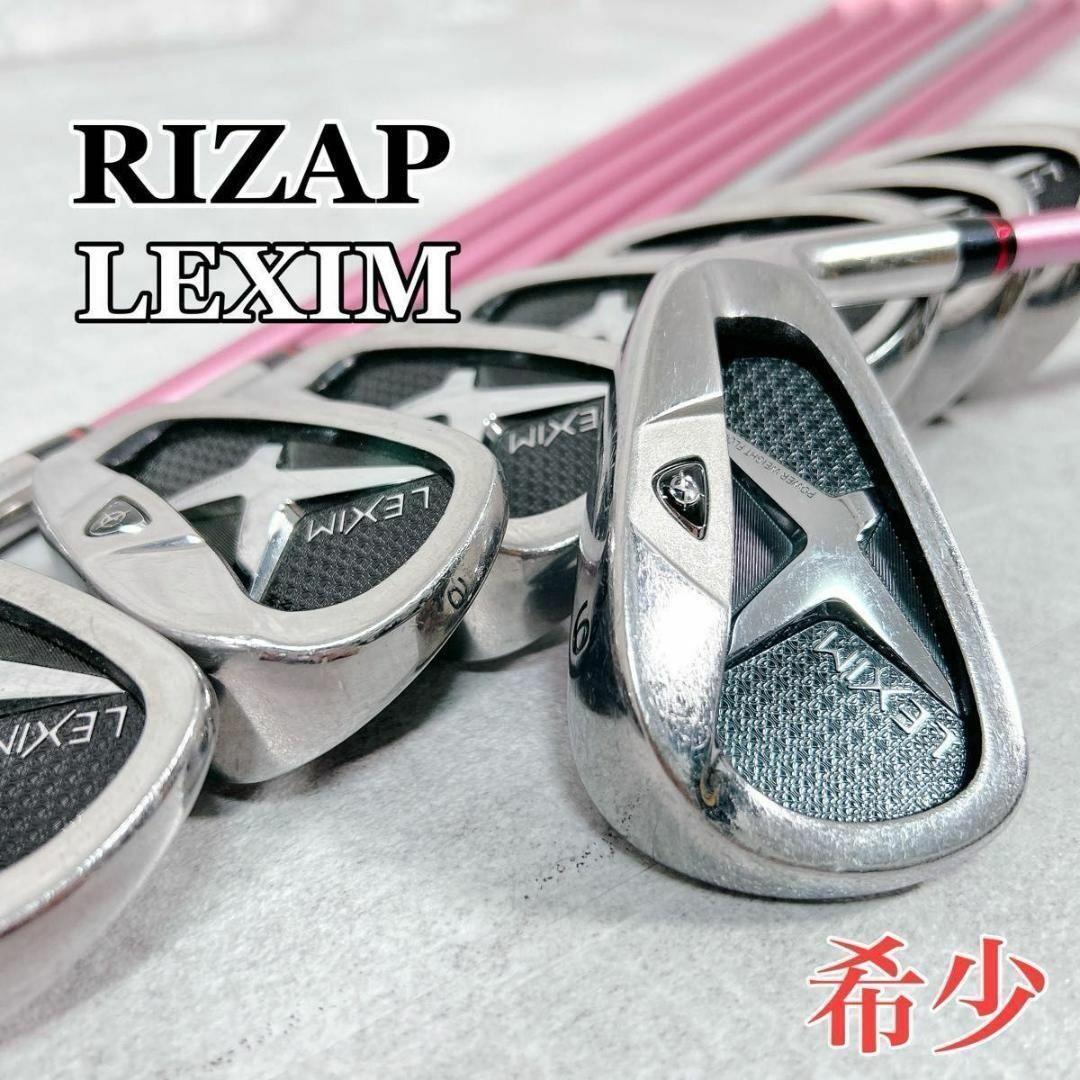 【やや傷や汚れあり】W644 LEXIM レディース ゴルフ クラブ アイアンセット 8本 希少の落札情報詳細 - Yahoo!オークション落札価格検索 オークフリー