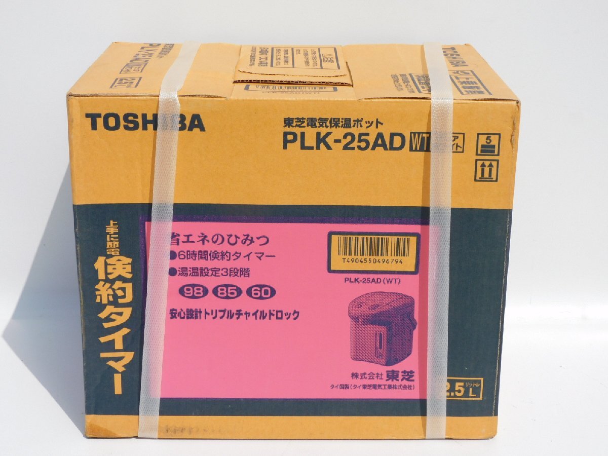 【未使用】【e2702/まだ開けておらず新品同様/送料無料】TOSHIBA 電気ポット PLK-25AD ピュアホワイト 2.5L 倹約 ...