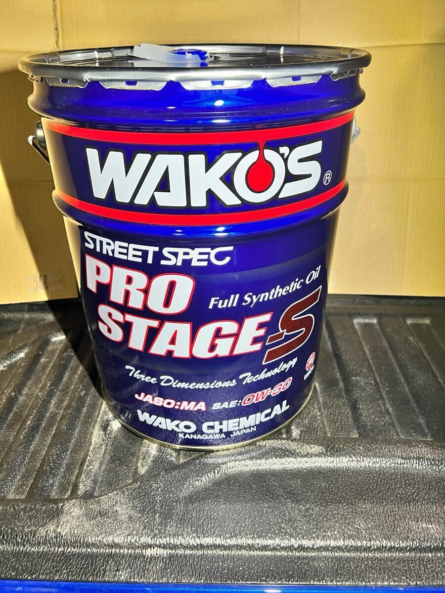 【未使用】未使用！ワコーズ プロステージS WAKO'S PRO-S 0w-30 ペール缶 20Lの落札情報詳細 - Yahoo!オークション落札価格検索 オークフリー