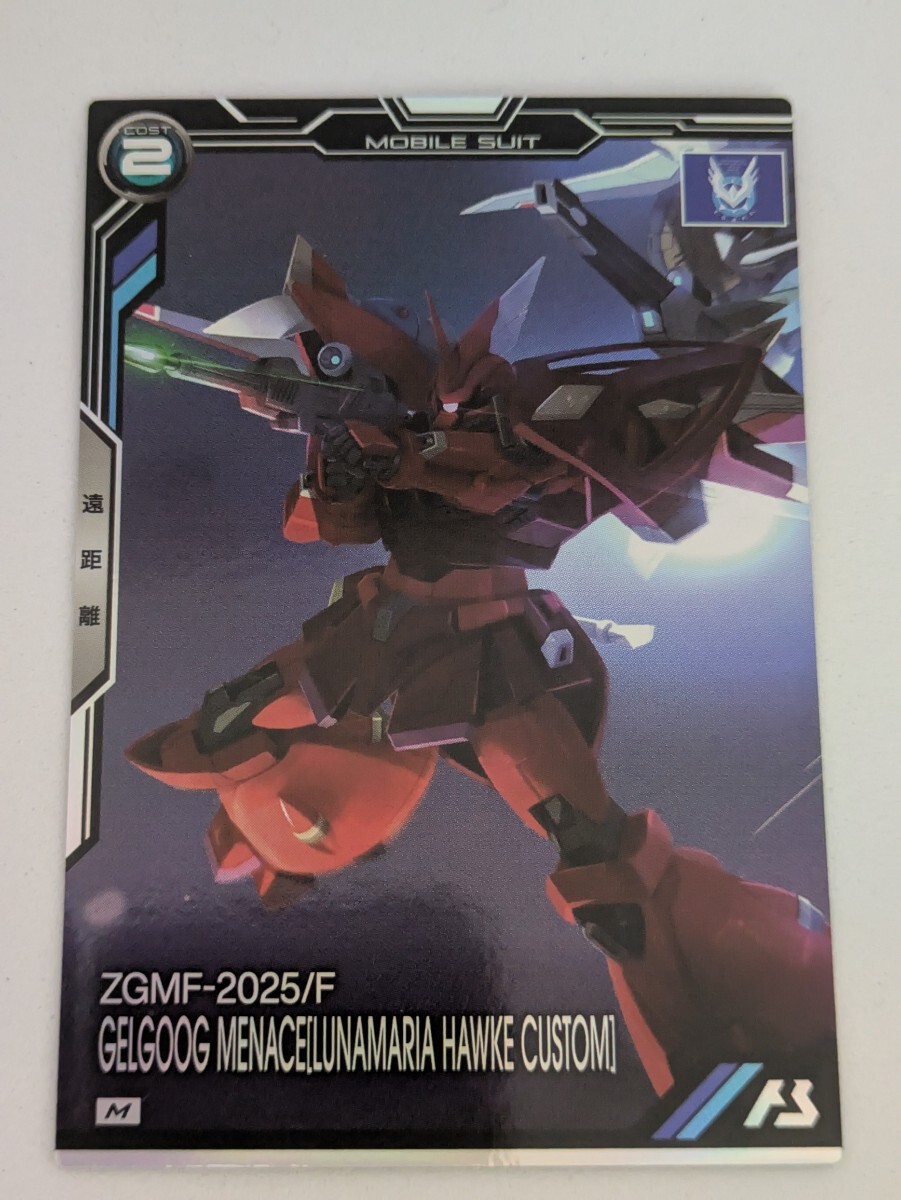 【目立った傷や汚れなし】★即決★ 機動戦士ガンダム アーセナルベース M ゲルググメナース (ルナマリア・ホーク専用機) BP03-013 SEEDシリーズVol.2 ブースターの落札情報詳細 ...