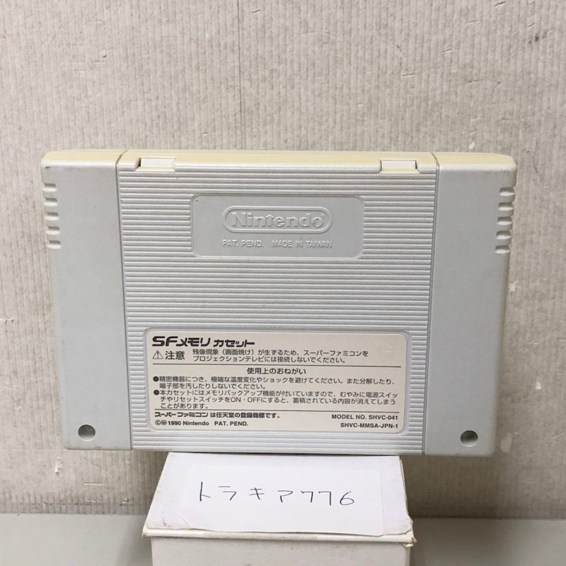 【傷や汚れあり】【ファイアーエムブレム トラキア776】ニンテンドー SFC スーパーファミコン SFメモリカセット ソフトのみ 起動確認済 250807SK270102の落札情報詳細 ...