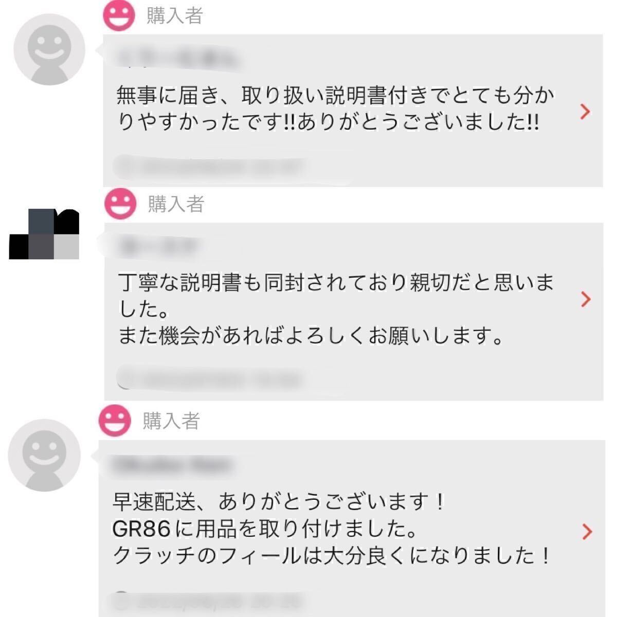 【未使用】スーパークラッチストッパー GR86 BRZ WRX クラッチフィール大幅向上！ 86 ZN8 ZN6 ZC6 ZD8 STI VAB GDB GRB GVB 86 GT86 ...