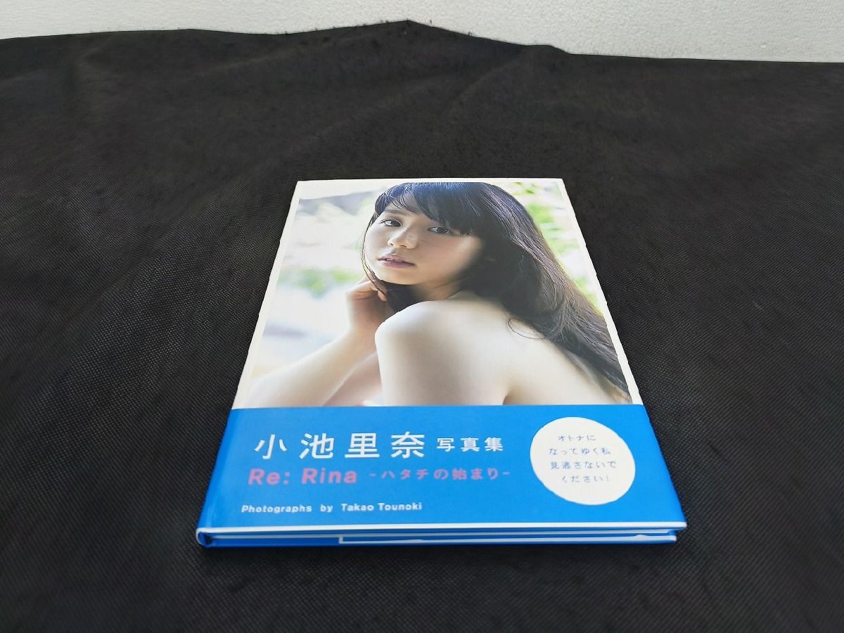 【やや傷や汚れあり】小池里奈写真集 Re:Rina-ハタチの始まり- 帯付_長J010の落札情報詳細 - Yahoo!オークション落札価格検索 ...