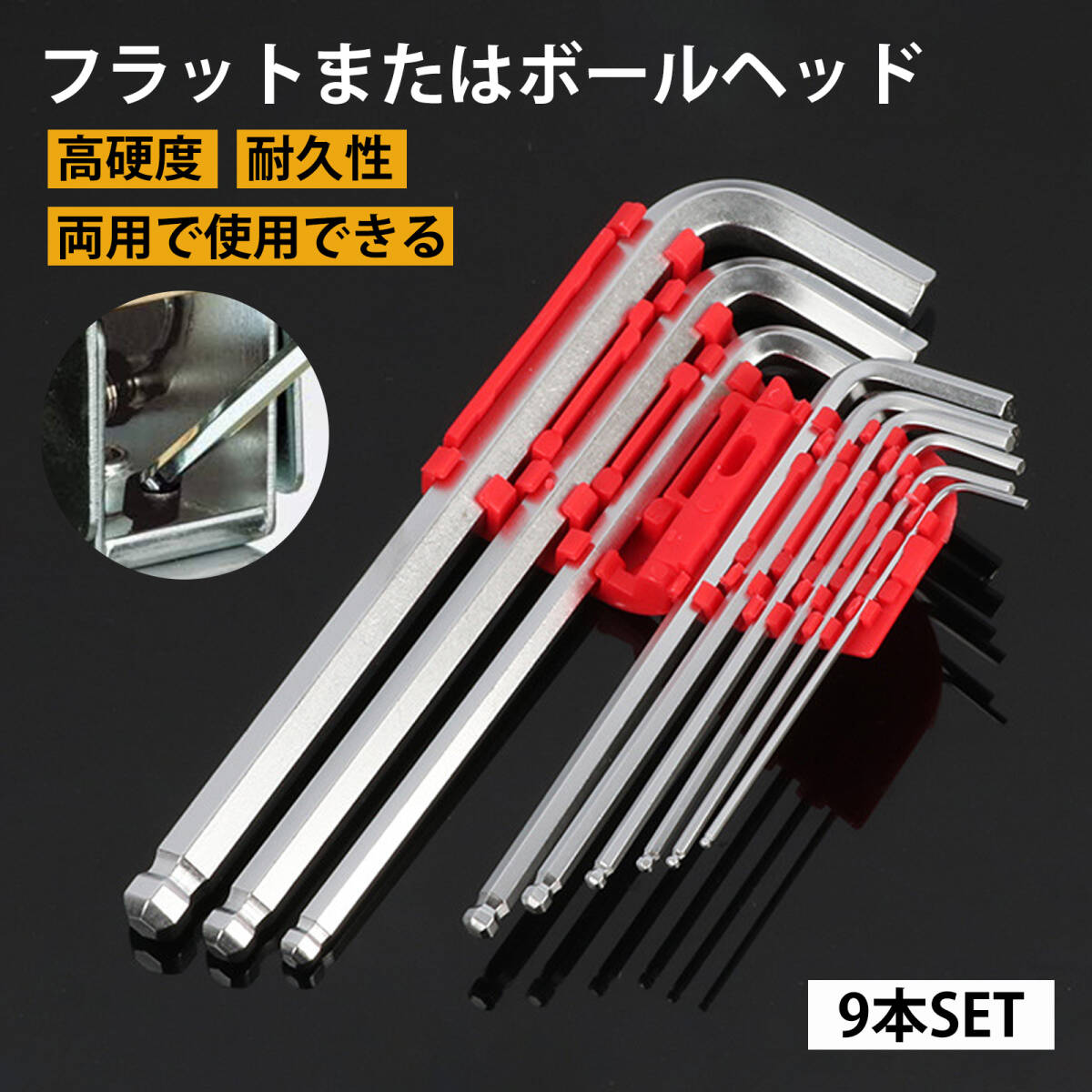 【未使用】六角レンチ セット ヘックスレンチ 6角ドライバー ボールポイント L型1.5/2/2.5/3/4/5/6/8/10mm ロング ...