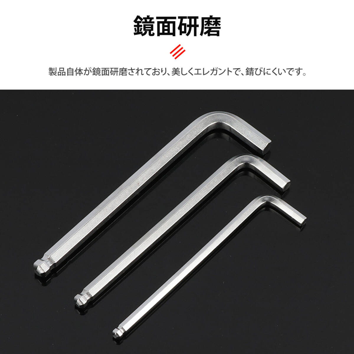 【未使用】六角レンチ セット ヘックスレンチ 6角ドライバー ボールポイント L型1.5/2/2.5/3/4/5/6/8/10mm ロング ...