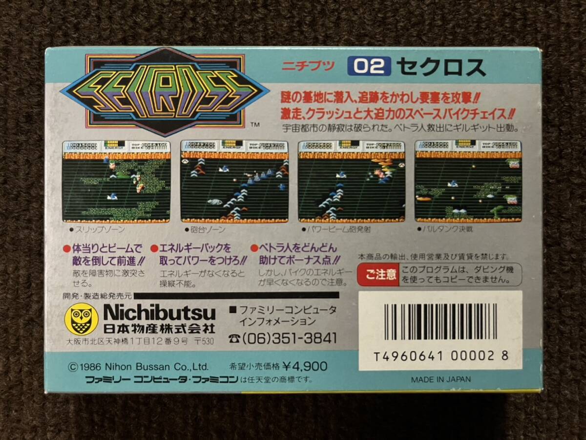 【未使用】新品 未開封 Nichibutsu 日本物産株式会社 ニチブツ SEICROSS セクロス Nintendo 任天堂 ファミコン ...
