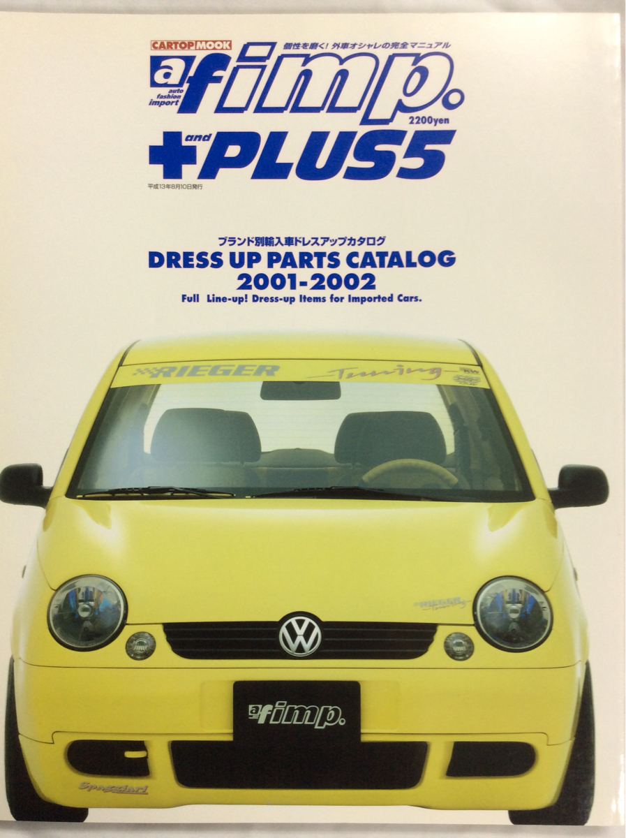 【やや傷や汚れあり】美品 ポルシェ ベンツ BMW VW アウディ 雑誌 af imp.and +PLUS5 ブランド別 輸入車ドレスアップ スタイルブック 2001-2002の落札情報詳細 ...