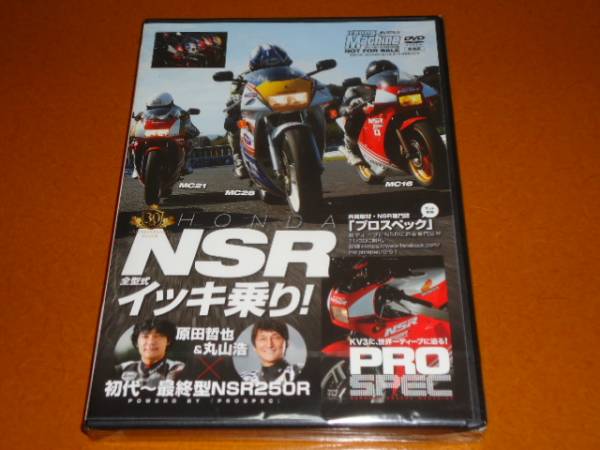 【新品】NSR 250R、MC16、MC18、MC21、MC28、初代～最終型、原田哲也、丸山浩。検 HRC、ホンダ、レーサー レプリカ、2ストロークの落札情報詳細 - ヤフオク落札価格検索 ...