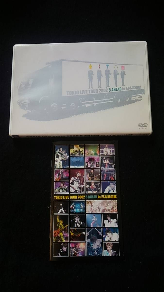 【中古】TOKIO LIVE TOUR 2002 5 AHEAD in 日本武道館 DVD ライブ 最終公演 即決 長瀬智也 松岡昌宏 国分太一 城島茂 山口達也の落札情報詳細 - ヤフオク ...