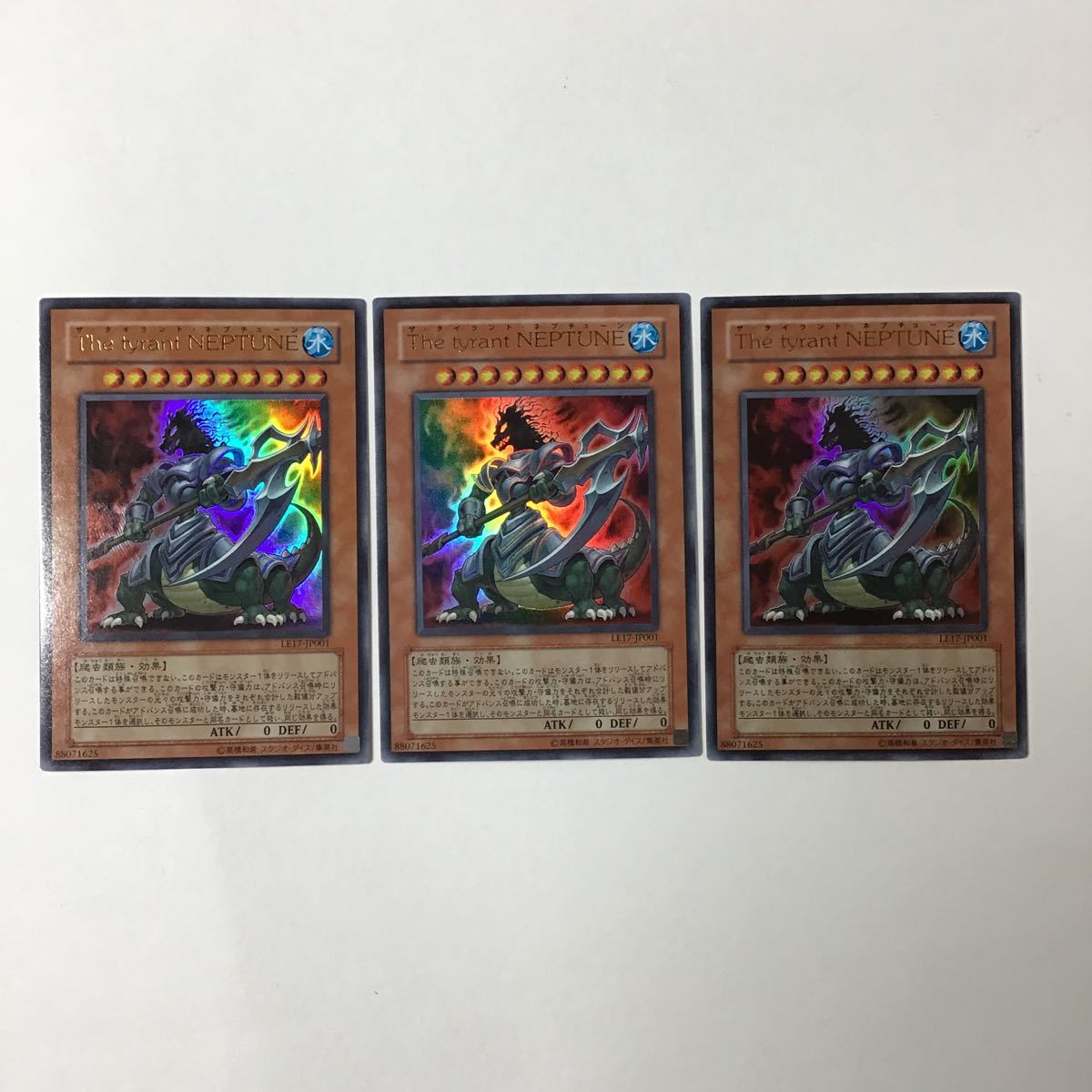 ☆☆遊戯王カード/ The tyrant NEPTUNE ザ タイラント ネプチューン 3枚（LE17-JP001）【UR】状態：A K.265の落札情報詳細 - ヤフオク落札価格検索 オークフリー