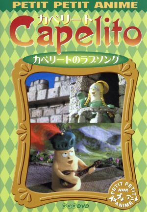 中古VHS NHKプチプチ・アニメ コキ①&② KOKI 2本 の落札情報詳細| ヤフオク落札価格情報 オークフリー
