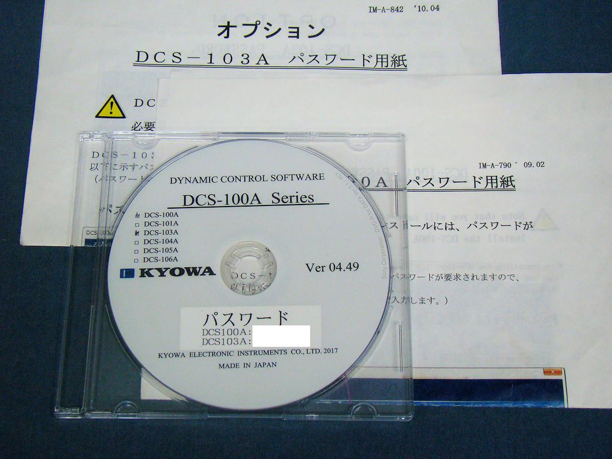 KYOWA 共和 DCS-100A ダイナミックデータ集録ソフトウェア OP DCS-103A 中古の落札情報詳細 - Yahoo!オークション落札価格検索 オークフリー