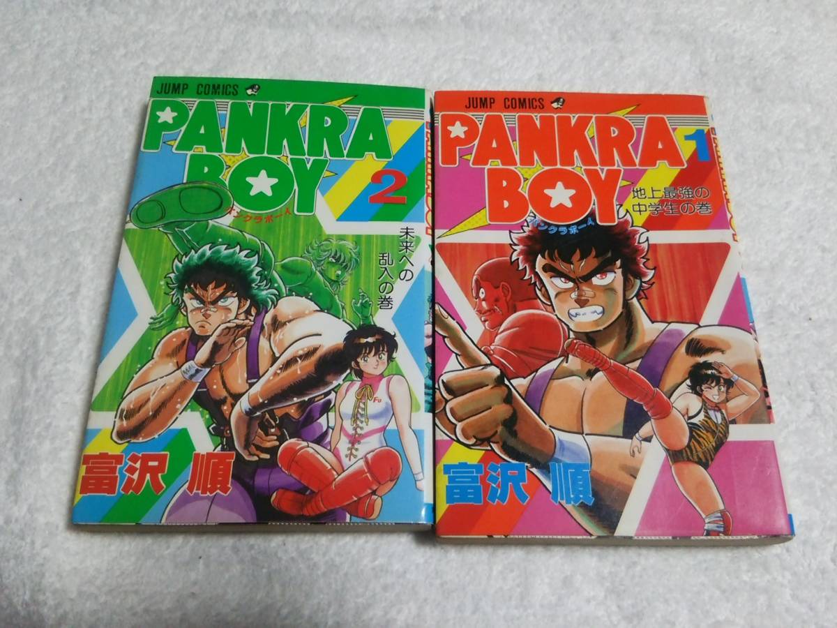 PANKRABOY パンクラボーイ 1巻2巻セット 全2巻 富沢順 集英社 ジャンプコミックス の落札情報詳細| ヤフオク落札価格情報 オークフリー