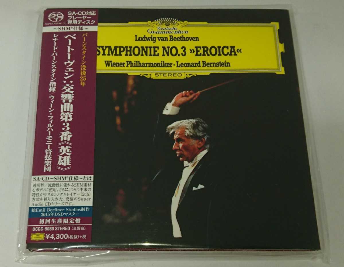ベートーヴェン:交響曲第3番「英雄」 / バーンスタイン SHM-SACD シングルレイヤー 初回生産限定 紙ジャケット 帯付…UCGG ...