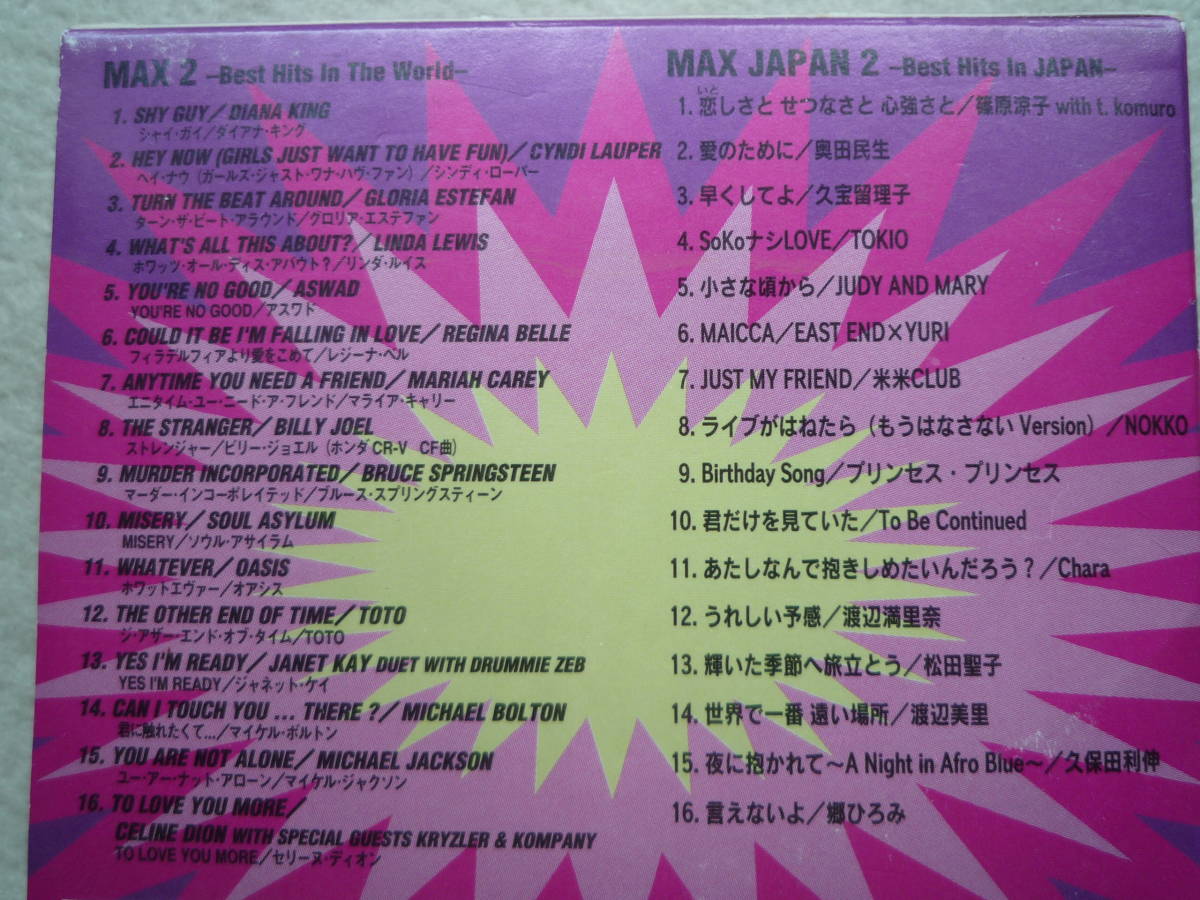MD ミニディスク MAX DELUX アルバム 邦楽・洋楽オムニバス MAX2＋MAX JAPAN2 2セットの落札情報詳細 - Yahoo ...