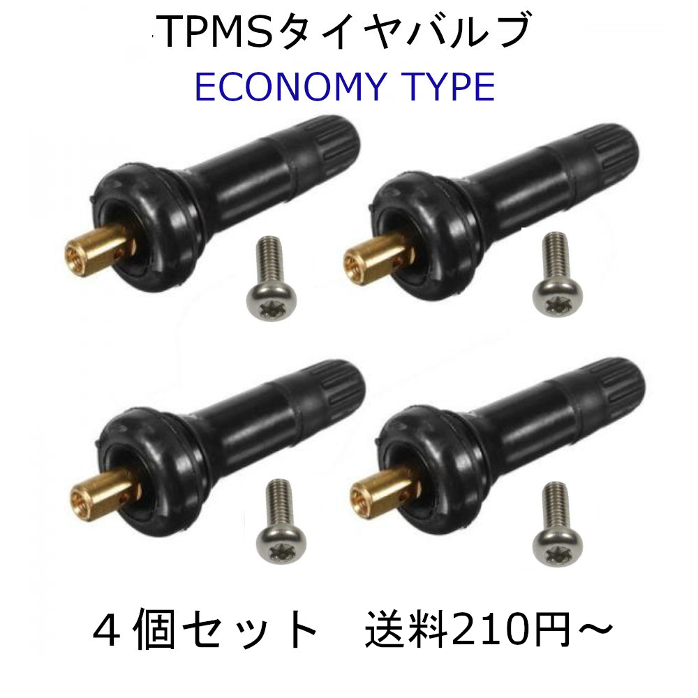 【新品】TPMS空気圧センサー用エアバルブ 4個クライスラー 300 ダッジ マグナム チャージャー チャレンジャー タイヤプレッシャーセンサー用 社外の落札情報詳細 - ヤフオク落札価格検索 ...