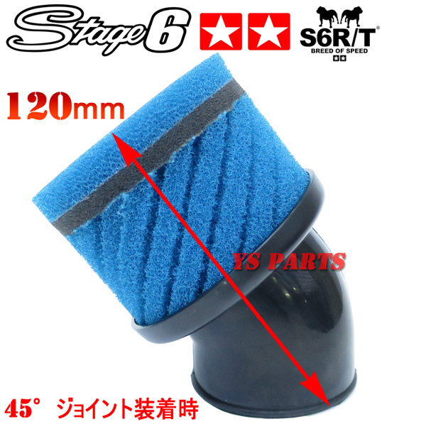 【新品】【正規品】Stage6 2Wayパワーフィルター青シグナスXアドレスV125キャブ化に【ストレート/45度曲げのジョイント付】の落札情報詳細 - Yahoo!オークション落札価格検索 ...