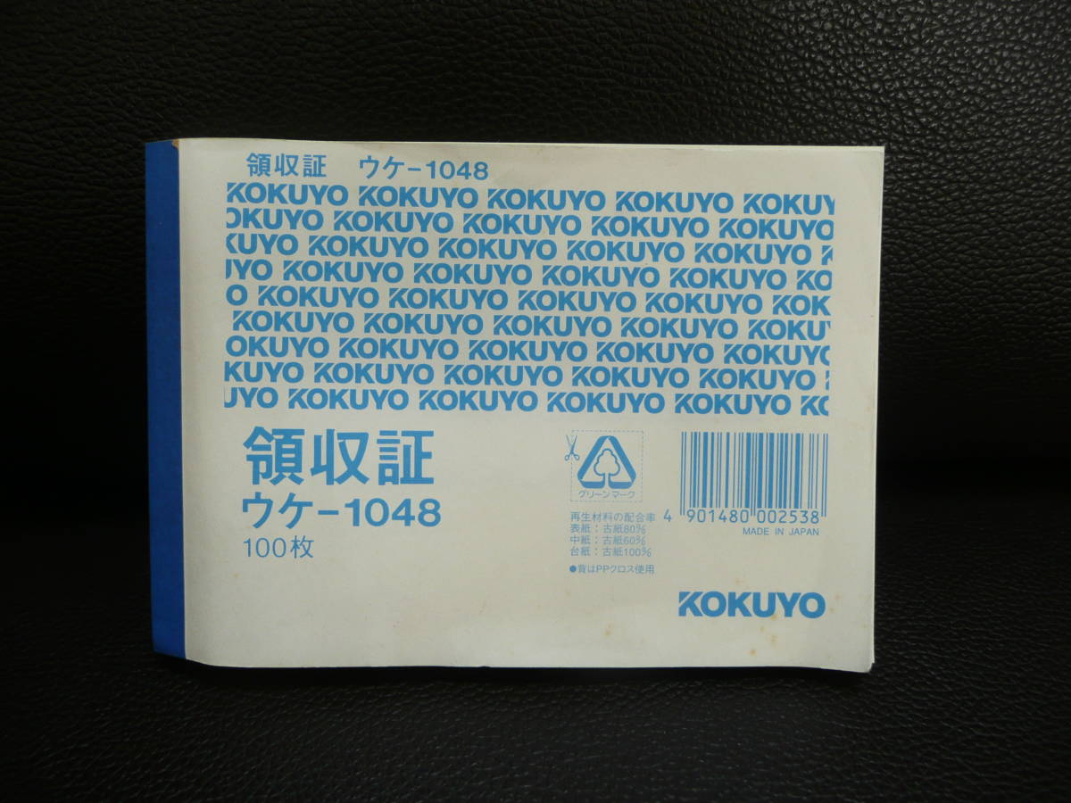 【新品】新品 KOKUYO(コクヨ)「領収書 ウケ-1048」実枚数92枚(表示100枚) (計測サイズ)約H8.8×W12.5×D0.7㎝ りょうしゅう フリマ 受取書 受領書の落札情報詳細 ...