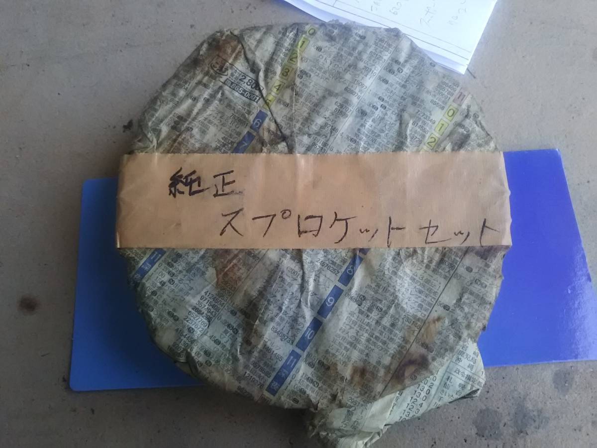 メグロ S3 S7 S8 あたりの前後スプロケットとチェーン 純正4525サイズ 固着無し ジョイント有りの落札情報詳細 - Yahoo!オークション落札価格検索 オークフリー