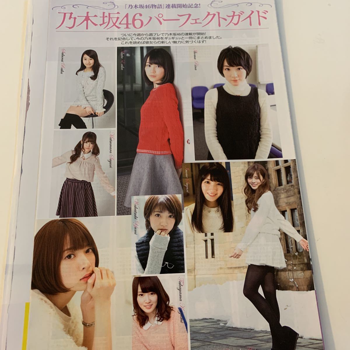 15 A67-3 乃木坂46 生駒里奈 西野七瀬 櫻井玲奈 白石麻衣 橋本奈々未 切り抜き 2015年☆送料140の落札情報詳細 - Yahoo!オークション落札価格検索 オークフリー