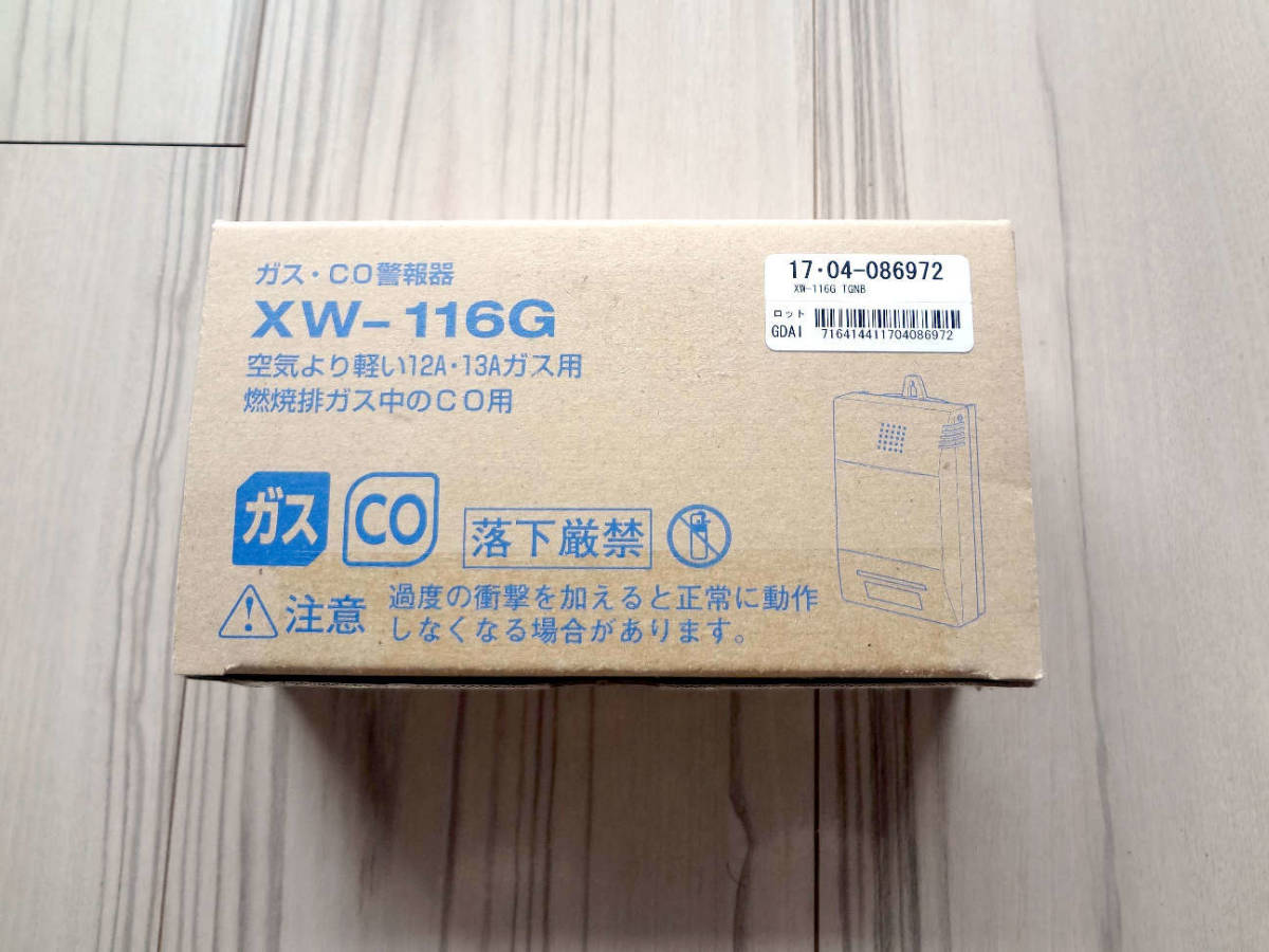 COSMOS ガス・CO警報器 XW-116G 美品 の落札情報詳細| ヤフオク落札価格情報 オークフリー