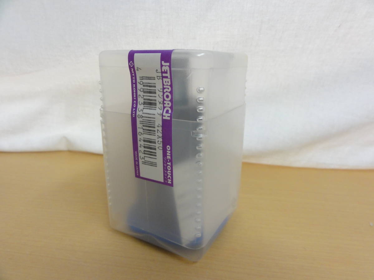 【新品】未使用★日東工器(NITTO KOHKI) ジェットブローチ JETBROACH JB ワンタッチ 42x50 SIZE 42.0 ...