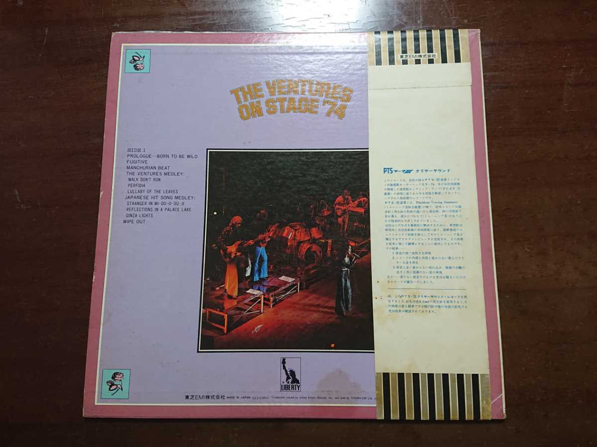 見本盤 LP ベンチャーズ・オンステージ74 4ch RM SOUND 川越市民会館ライヴ盤 The Ventures On Stage 74 ...