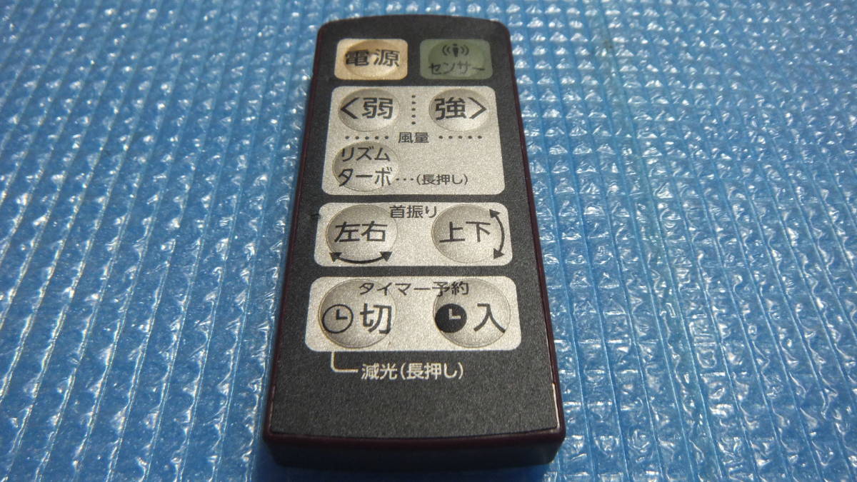 即決 送料 ￥198～ U-ING ユーイング 扇風機 サーキュレーター 9ボタン リモコン 美品 赤外線 動作確認OK ワインレッドの落札情報詳細 - Yahoo!オークション落札価格検索 ...