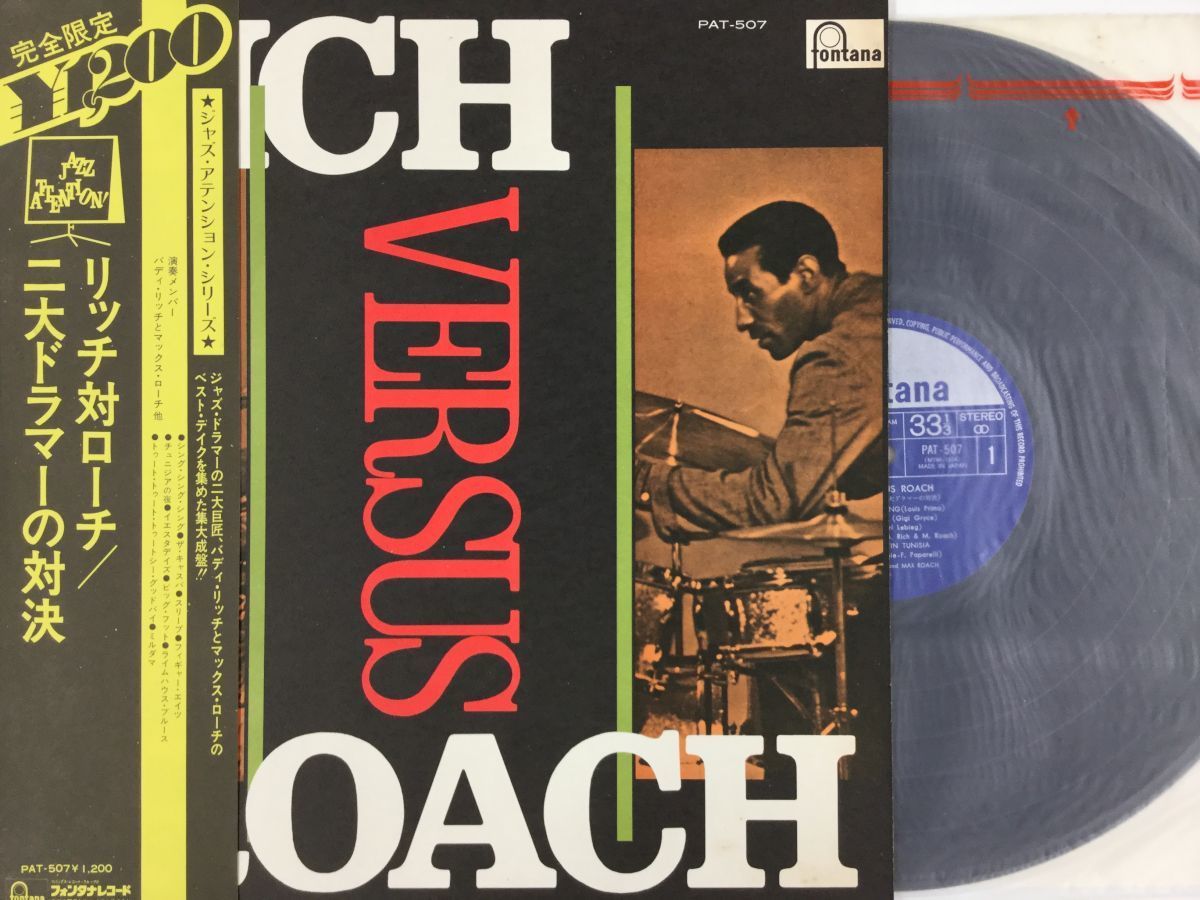 [1771RE]LP / BUDDY RICH AND MAX ROACH / RICH VERSUS ROACHの落札情報詳細 - ヤフオク ...
