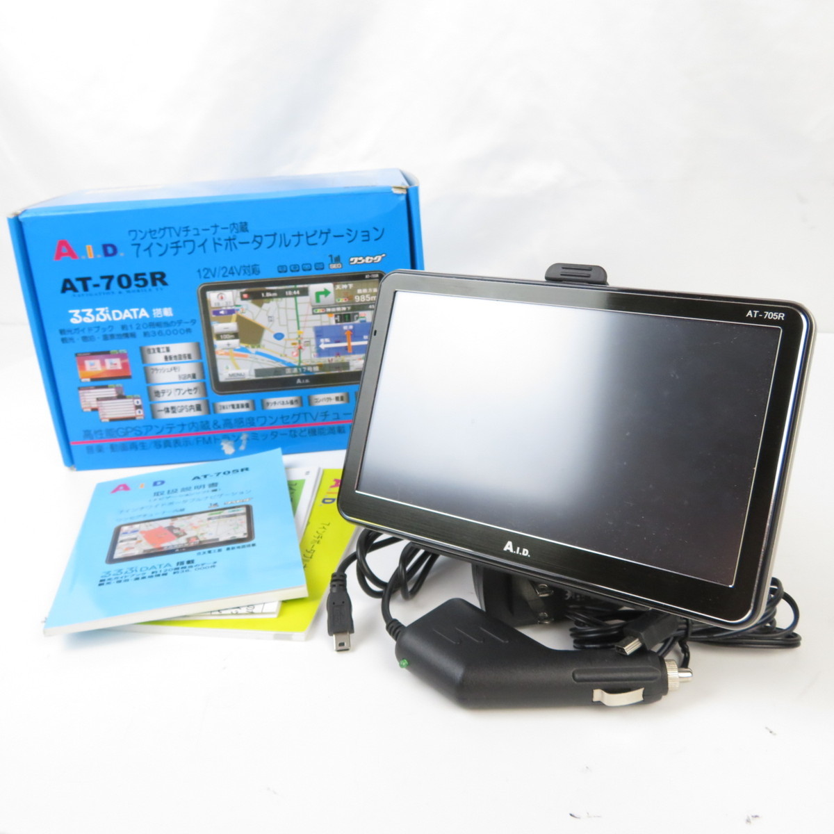 【通電確認済】AID AT-705R ワンセグチューナー 7インチワイド ポータブルナビゲーション 説明書・箱付き / 60 (40-1880 ...