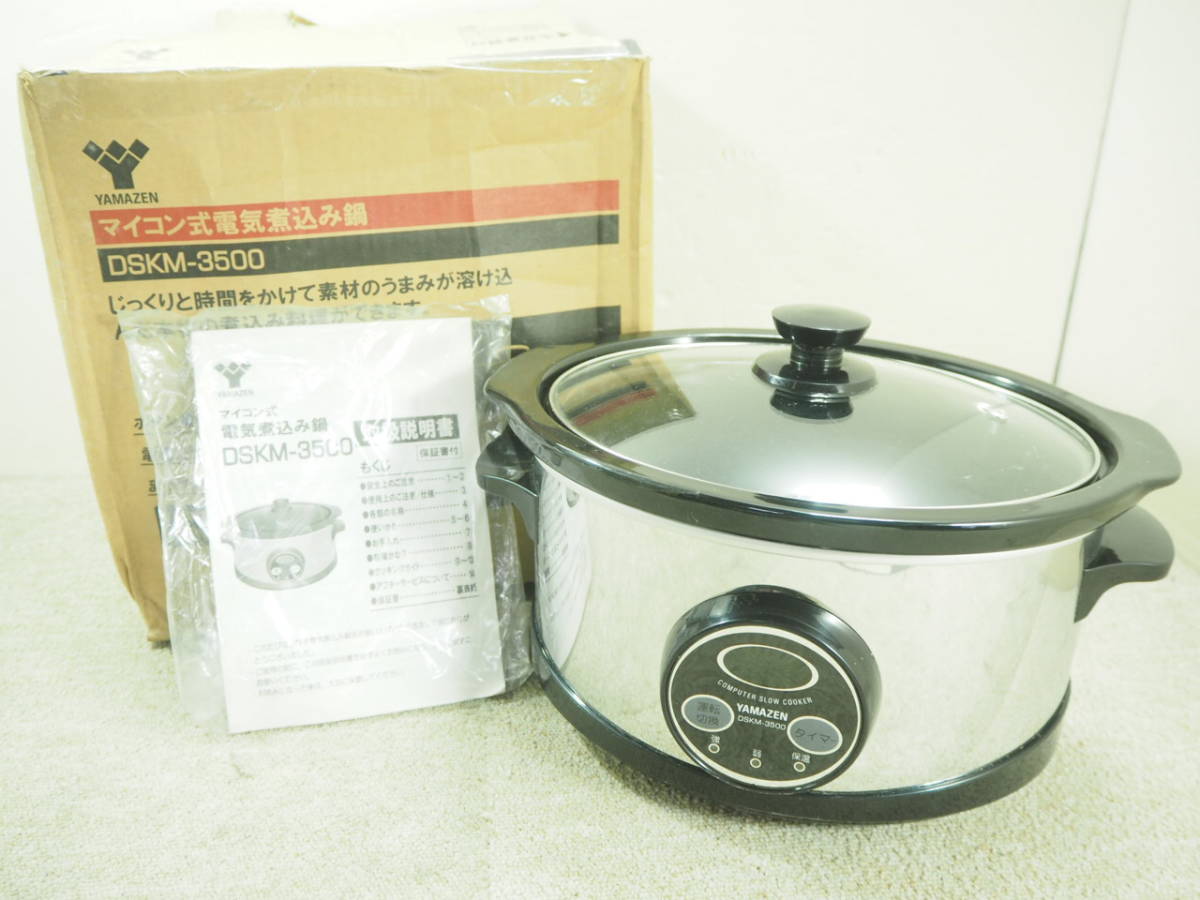T4220￥1～YAMAZEN/山善 マイコン式電気煮込み鍋 DSKM-3500の落札情報詳細 - Yahoo!オークション落札価格検索 オークフリー