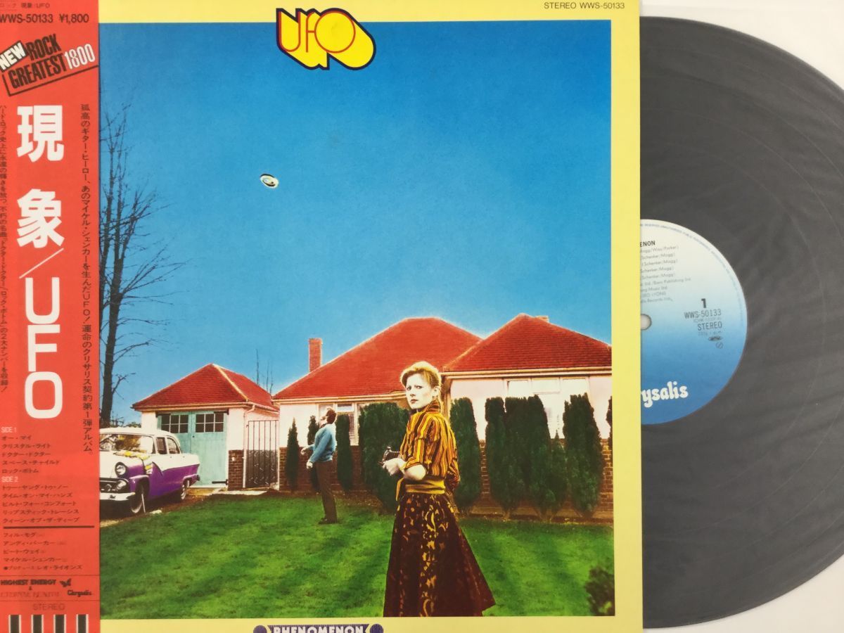 [3335RE]LP / UFO / PHENOMENONの落札情報詳細 - Yahoo!オークション落札価格検索 オークフリー
