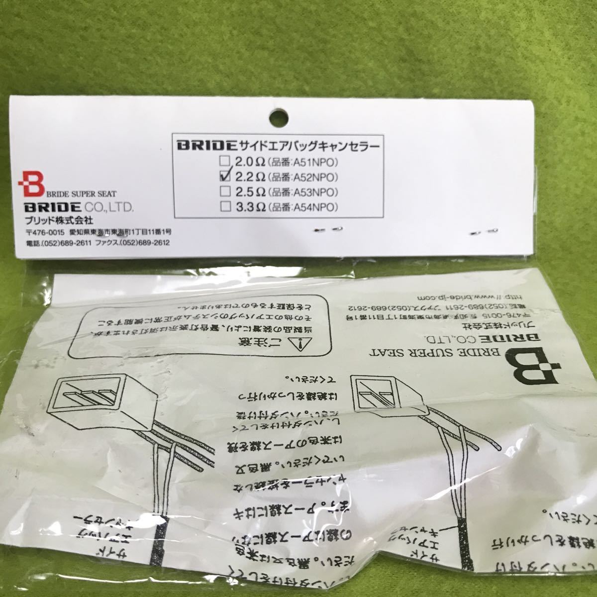 【新品】【新品未開封】ブリッド BRIDE サイドエアバッグキャンセラー A52NPOの落札情報詳細 - ヤフオク落札価格検索 オークフリー