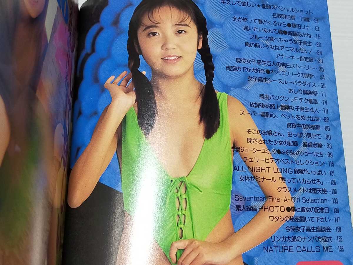 セーラーメイトDX増刊 CHERRYピンク 1994 2の落札情報詳細 - Yahoo!オークション落札価格検索 オークフリー