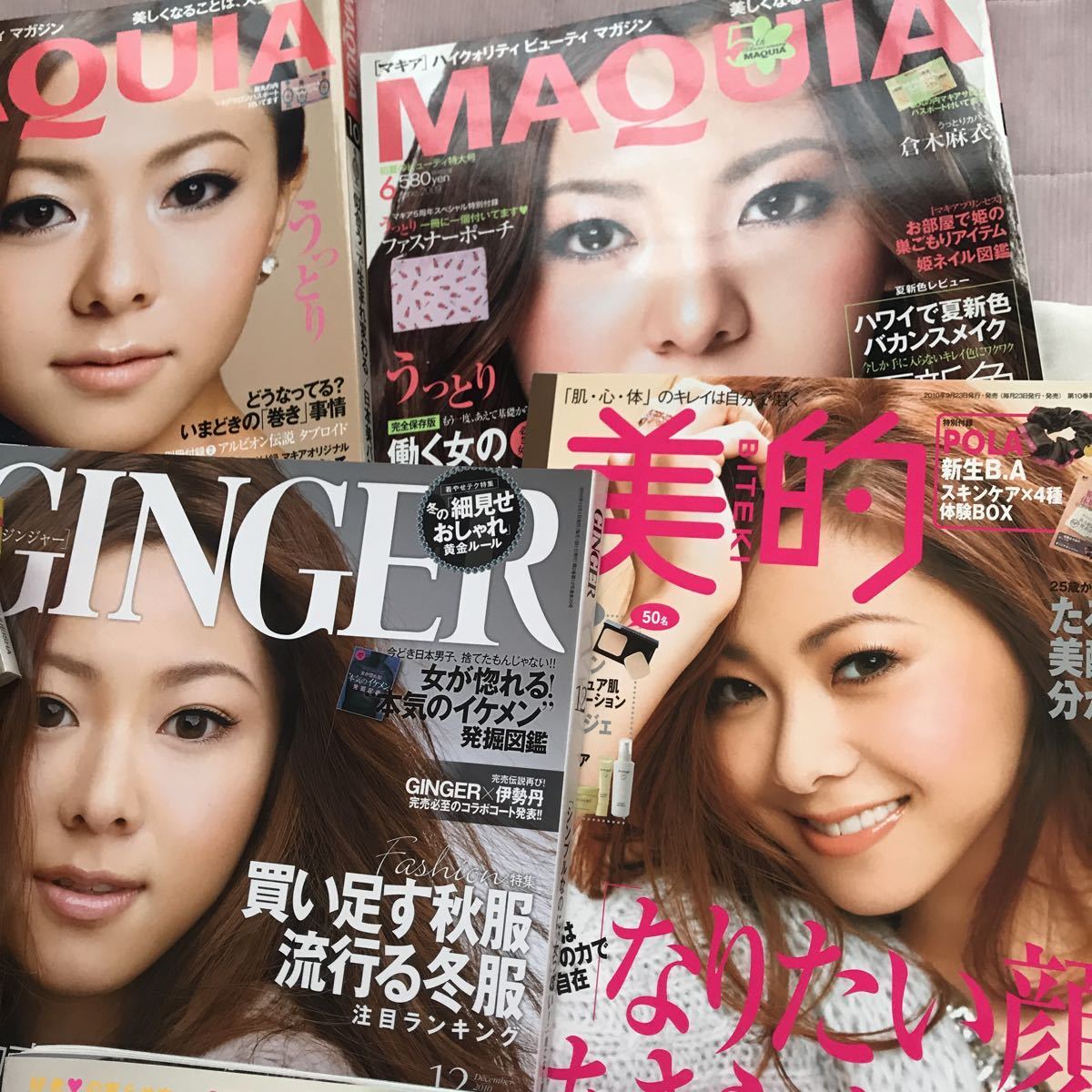 倉木麻衣 雑誌 表紙 ar up 美的 MAQUIA GINGER 2009～2011年 10冊 1冊ダブり 付録なしの落札情報詳細 - Yahoo!オークション落札価格検索 オークフリー