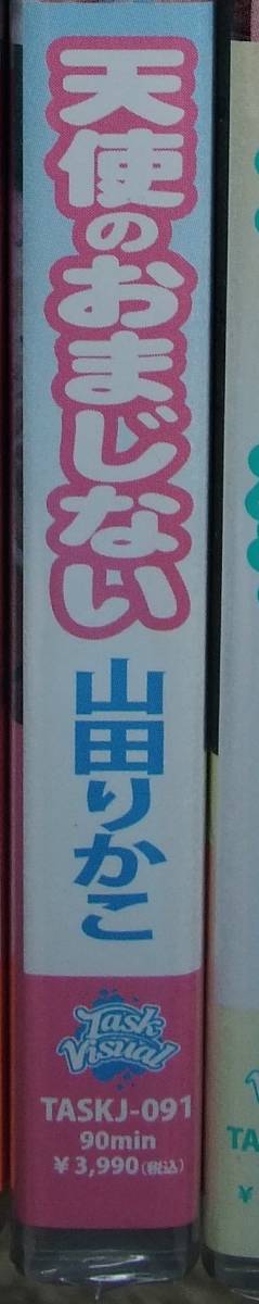 【新品】送料無料 山田りかこ moecco TASKJ-091 天使のおまじない イメージDVD 未開封新品 廃版 希少 局留め対応します の ...