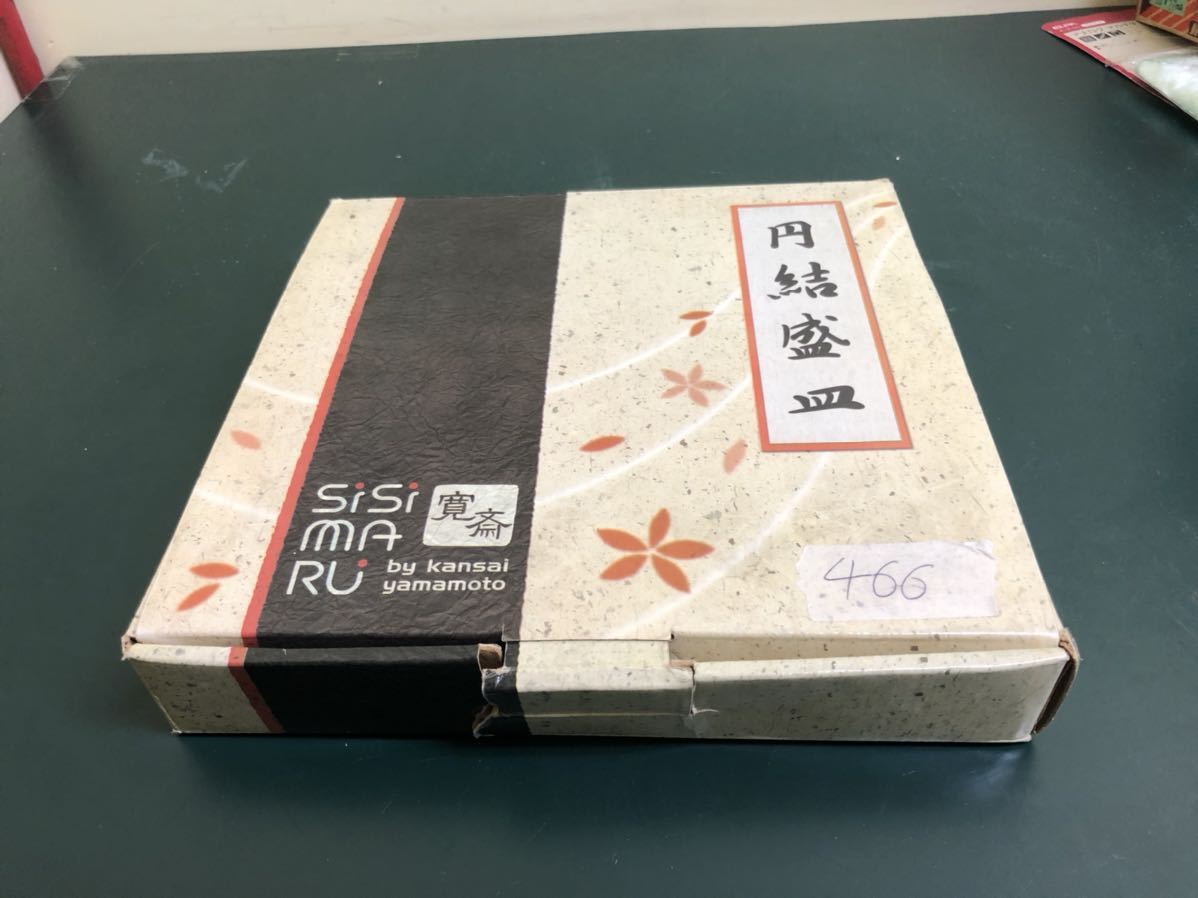 【やや傷や汚れあり （詳細）】円結盛皿 山本寛斎 ししまる SiSiMARU by Kansai yamamoto お皿 陶器 ホワイト ...