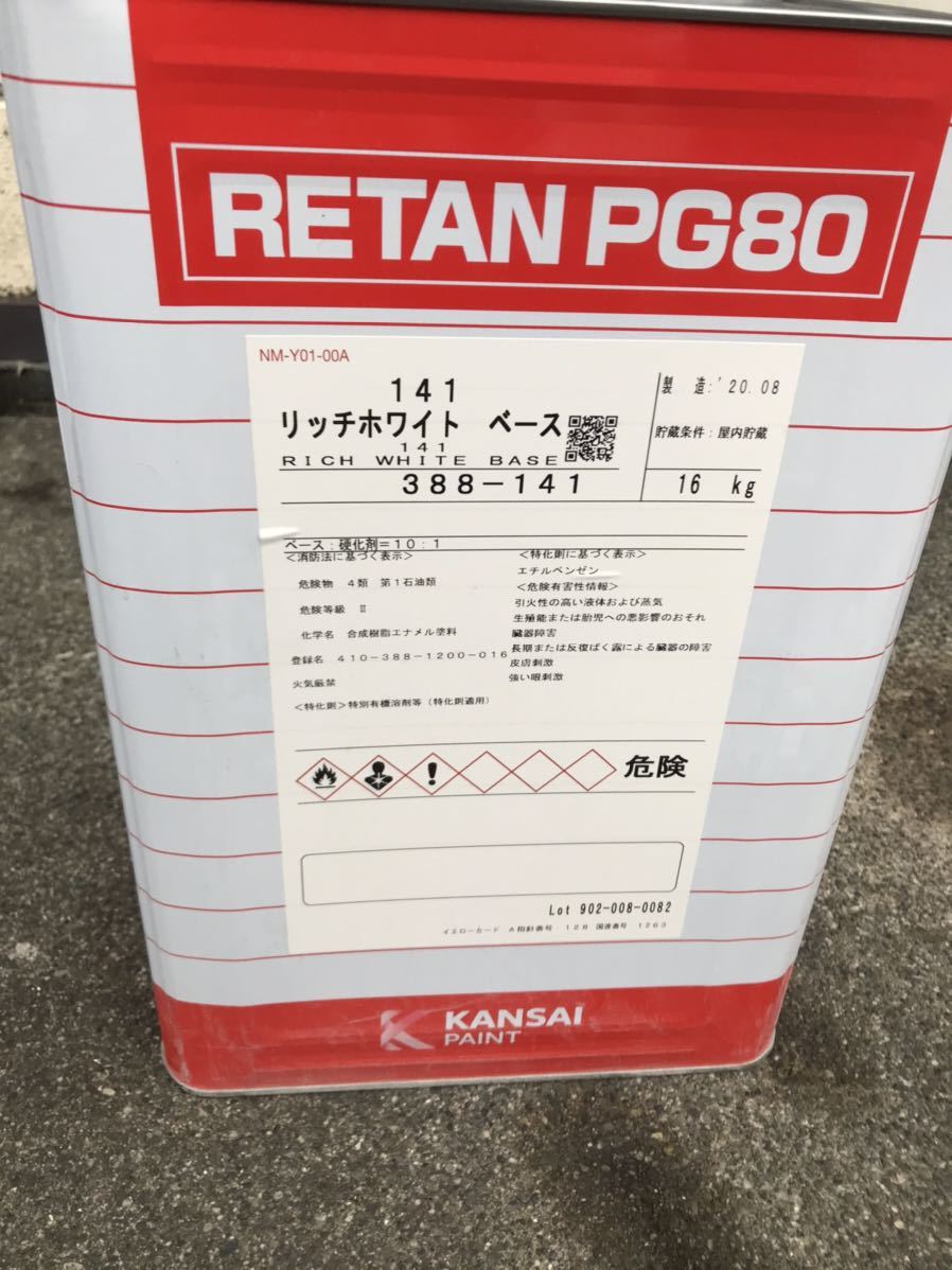 【新品】送料無料 関西ペイント レタンPG80 リッチホワイトベース 16kg ウレタン 塗料 鈑金塗装 自動車補修の落札情報詳細 - ヤフオク落札価格検索 オークフリー