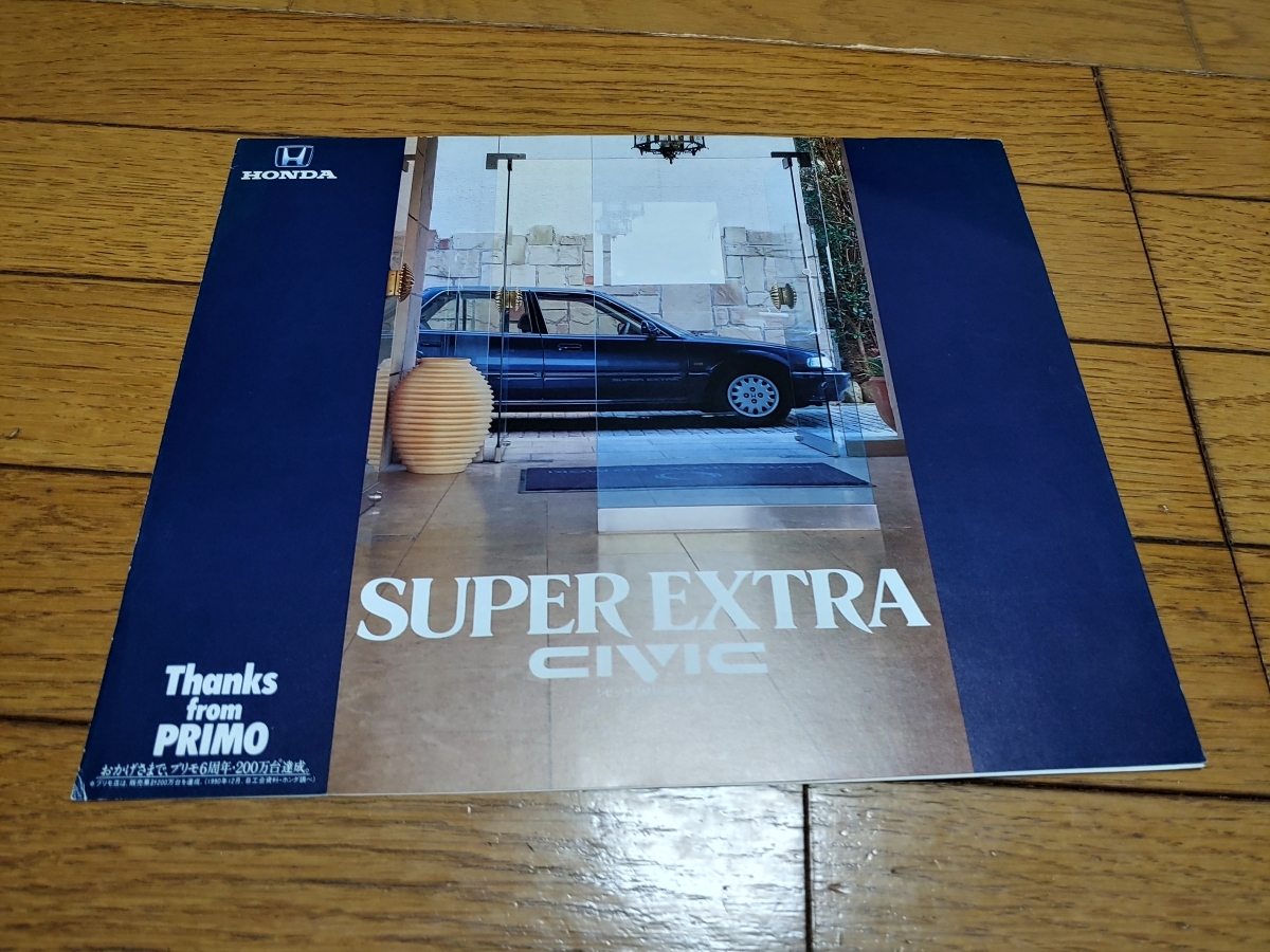 1991年2月発行 ホンダ E-EF2 シビック 特別仕様車 35M・スーパーエクストラのカタログの落札情報詳細 - Yahoo!オークション落札価格検索 オークフリー