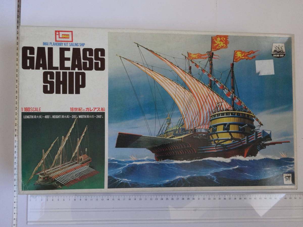 【新品】♪《絶版》イマイ1/160”16世紀のガレアス船”GALEASS SHIP（帆、ロープ用糸、展示台付）写真多用、ロープの結び方など記載 ...