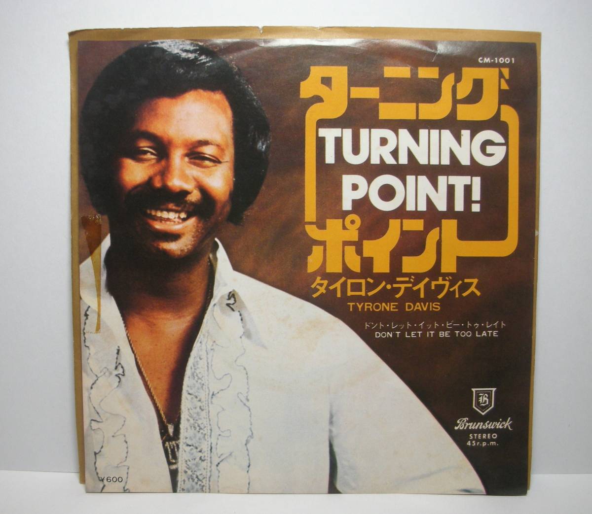 タイロン・デイヴィス/TYRONE DAVIS「ターニングポイント/Turning Point」見本盤 7インチ レコード 全米ソウル ...