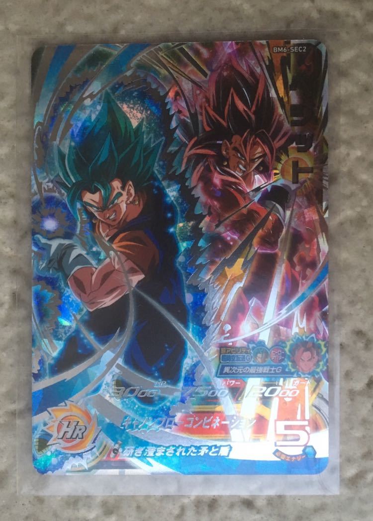 【新品】【新品 未使用 水濡れ防止 折れ対策】スーパードラゴンボールヒーローズ BM6-SEC2 ベジット BM7-059 ハーツと共闘の落札情報詳細 - ヤフオク落札価格検索 オークフリー