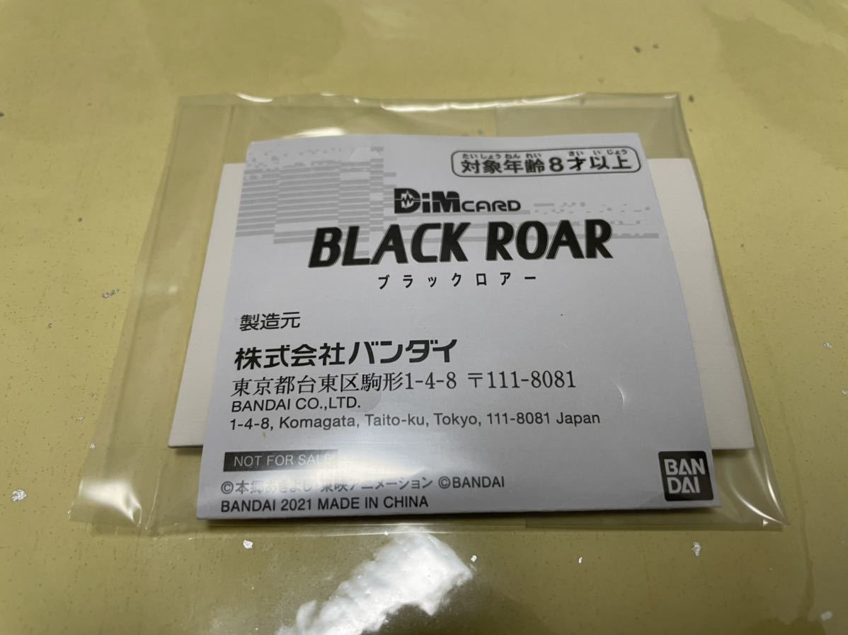 【新品】未開封新品 Dimカード BLACK ROAR ブラックロアー バイタルブレス早期購入特典 デジタルモンスター デジモンの落札情報詳細 ...
