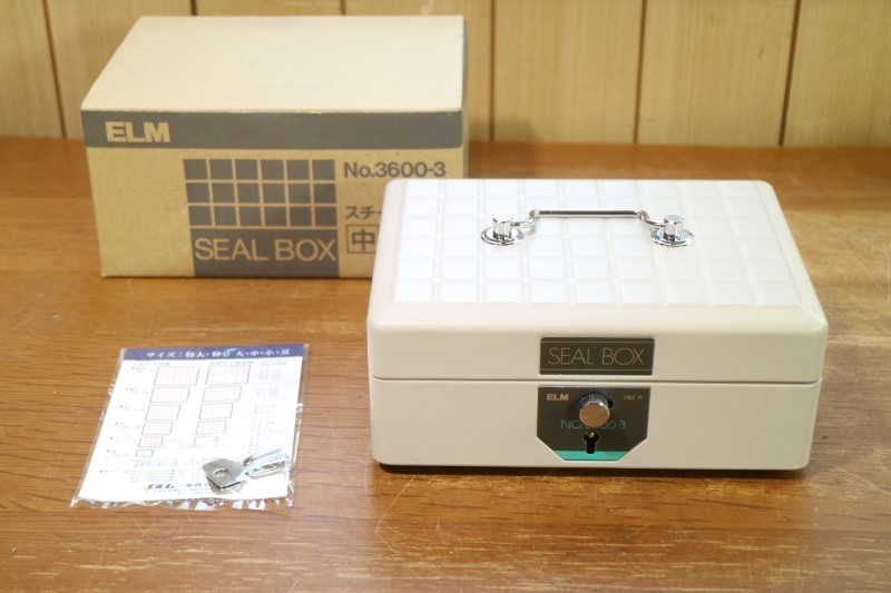 【新品】未使用 ELM エルム スチール SEAL BOX 印鑑ケース 中 No.3600-3 印函 判子 ハンコケース 収納ケース 鍵付き ☆Za184の落札情報詳細 - Yahoo ...