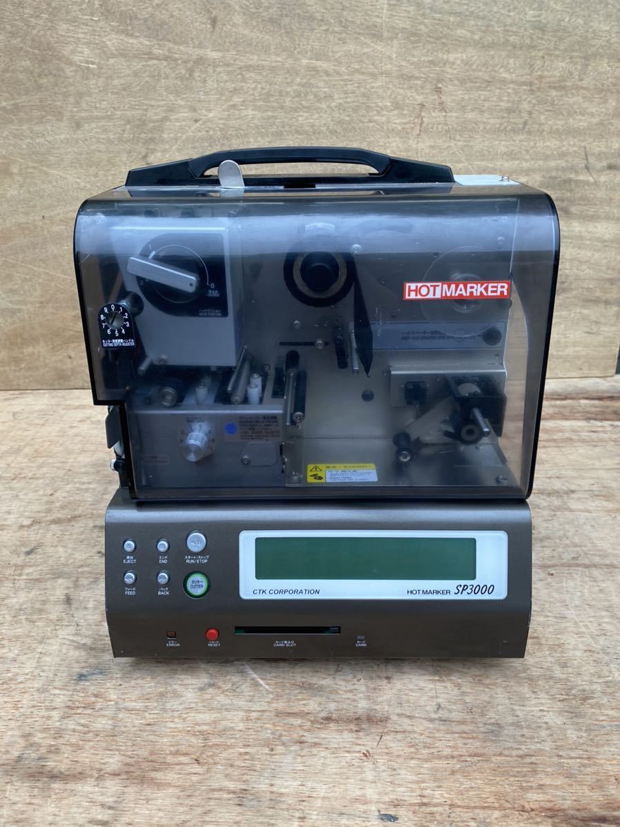 【中古品】CTK ホットマーカー HOT MARKER SP3000 型式SP03-C チューブマーカー 現状品の落札情報詳細 - Yahoo!オークション落札価格検索 オークフリー