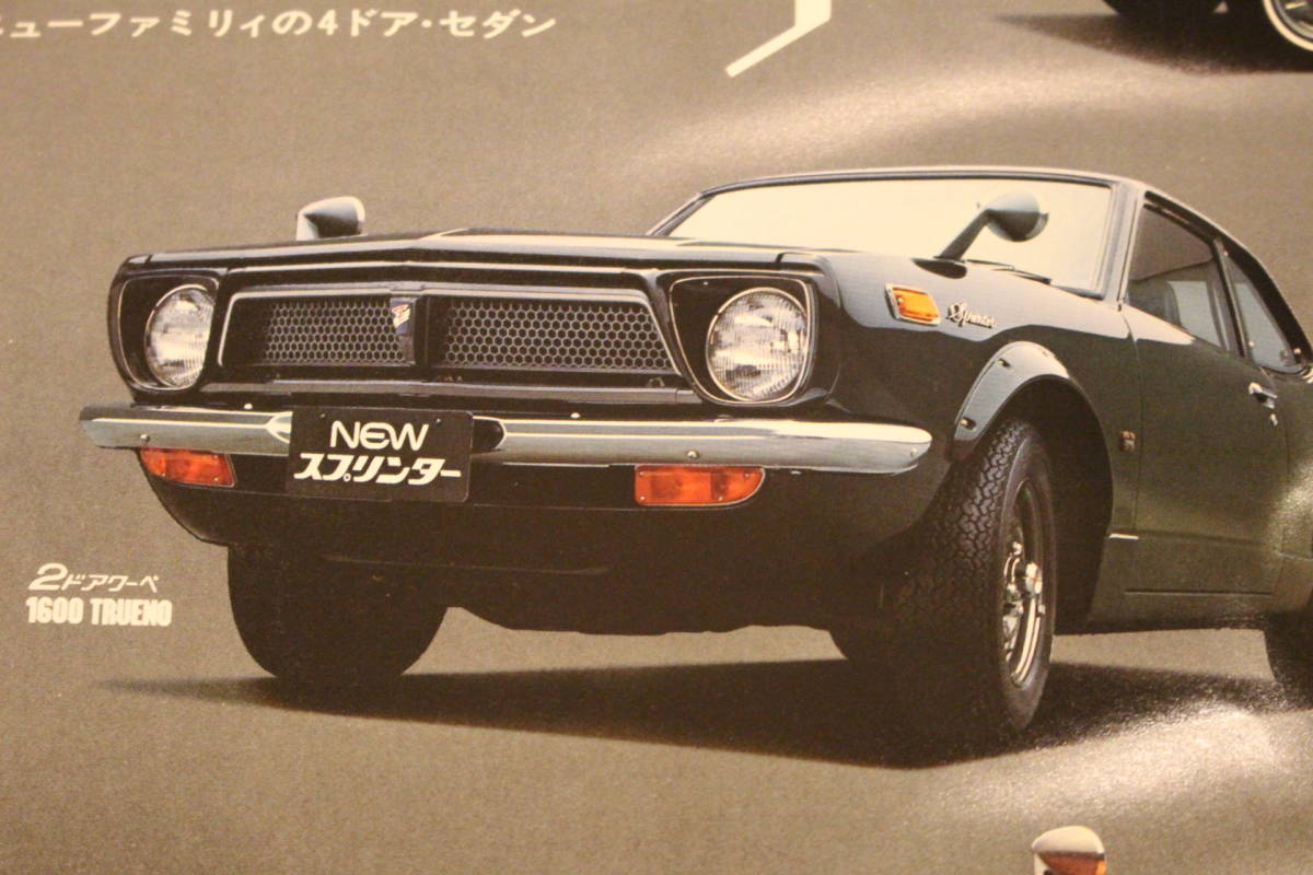 2冊セット 昭和47年 トヨタ スプリンター カタログ TE27トレノ/4ドアセダン/2ドアクーペ/E20系/SR/SL (検索) 旧車/(管理番号192) の落札情報詳細 - Yahoo ...