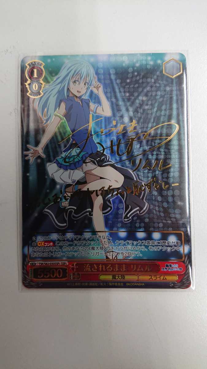 38％割引ブラック系高品質 流されるまま リムル SSP+ ヴァイスシュヴァルツ トレーディングカードブラック系-OTA.ON.ARENA.NE.JP