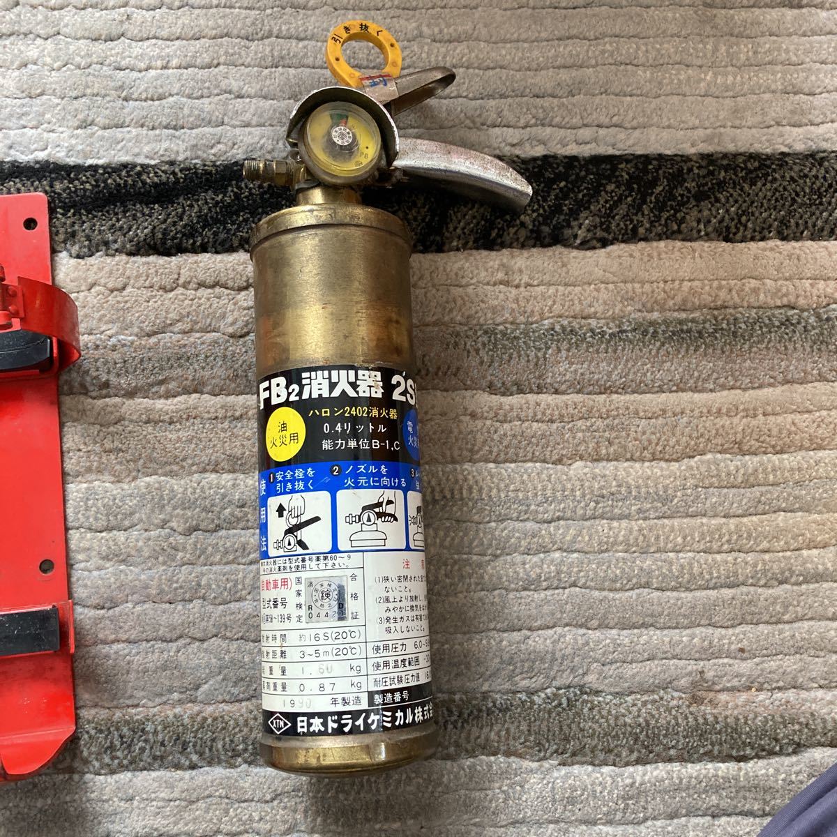 中古 日本ドライケミカル社製FB2消火器2S型 0.4リットル能力単位B-1,C（車両搭載型ハロン2402）の落札情報詳細 - Yahoo!オークション落札価格検索 オークフリー