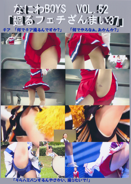 なにわBOYS/52 37ブルーレイ チアの落札情報詳細 - ヤフオク落札価格検索 オークフリー