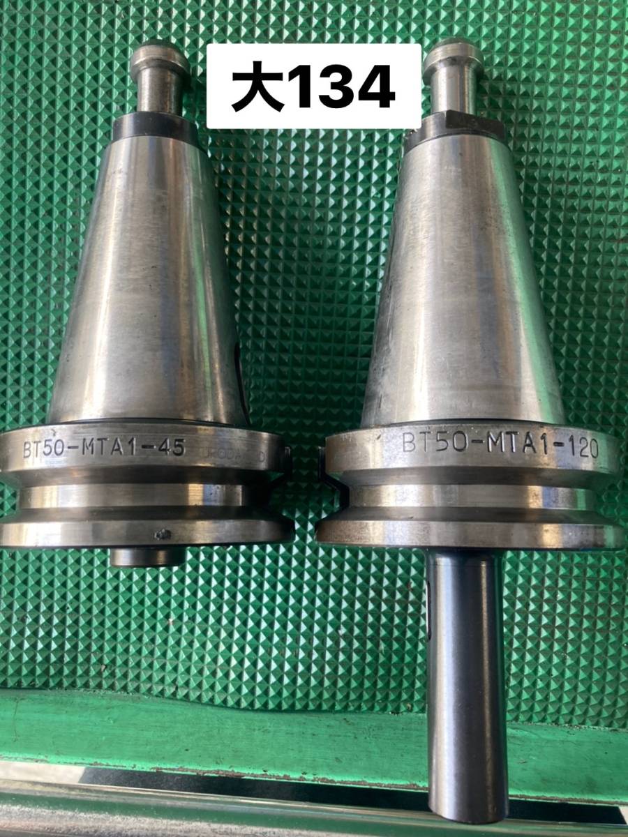 【傷や汚れあり】NIKKEN BTツーリング モールステーパーホルダ BT50-MTA1-45 BT50-MTA1-120（大134）の落札情報詳細 - ヤフオク落札価格検索 オークフリー